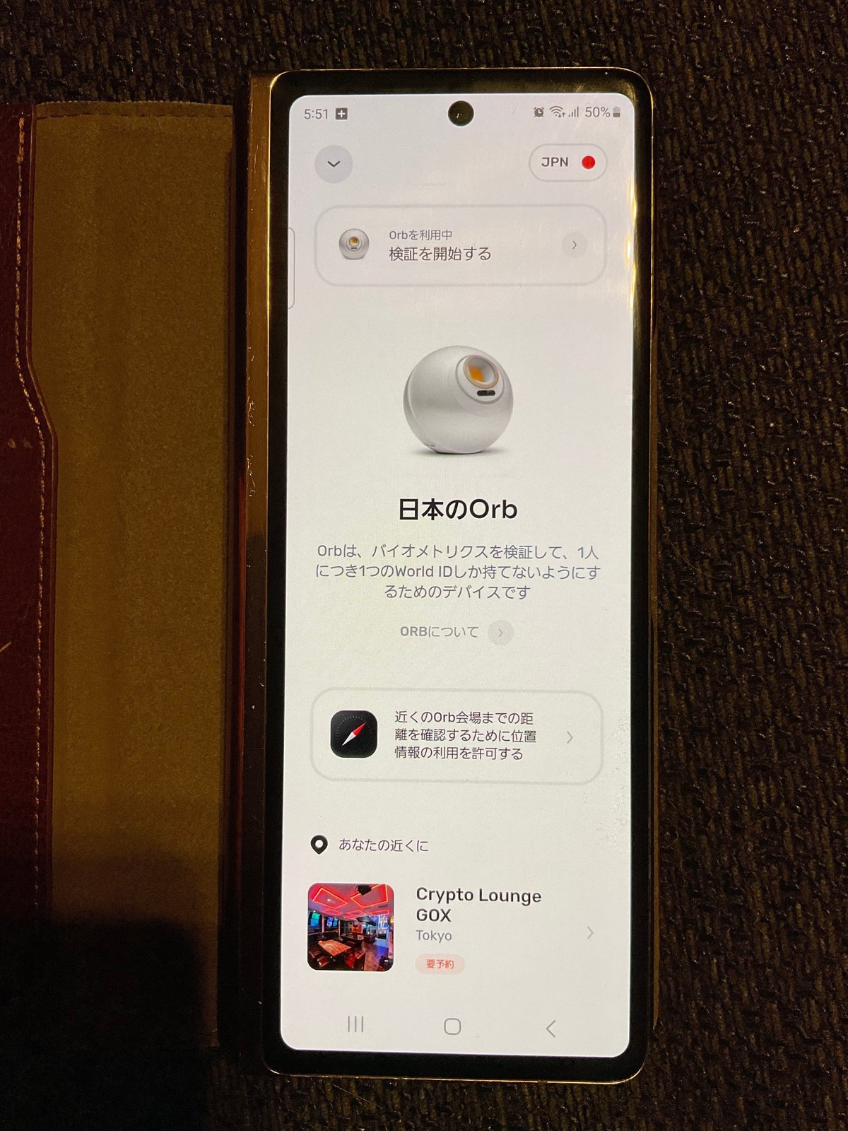 WorldcoinのOrb認証マニュアル｜CryptoBar P2P