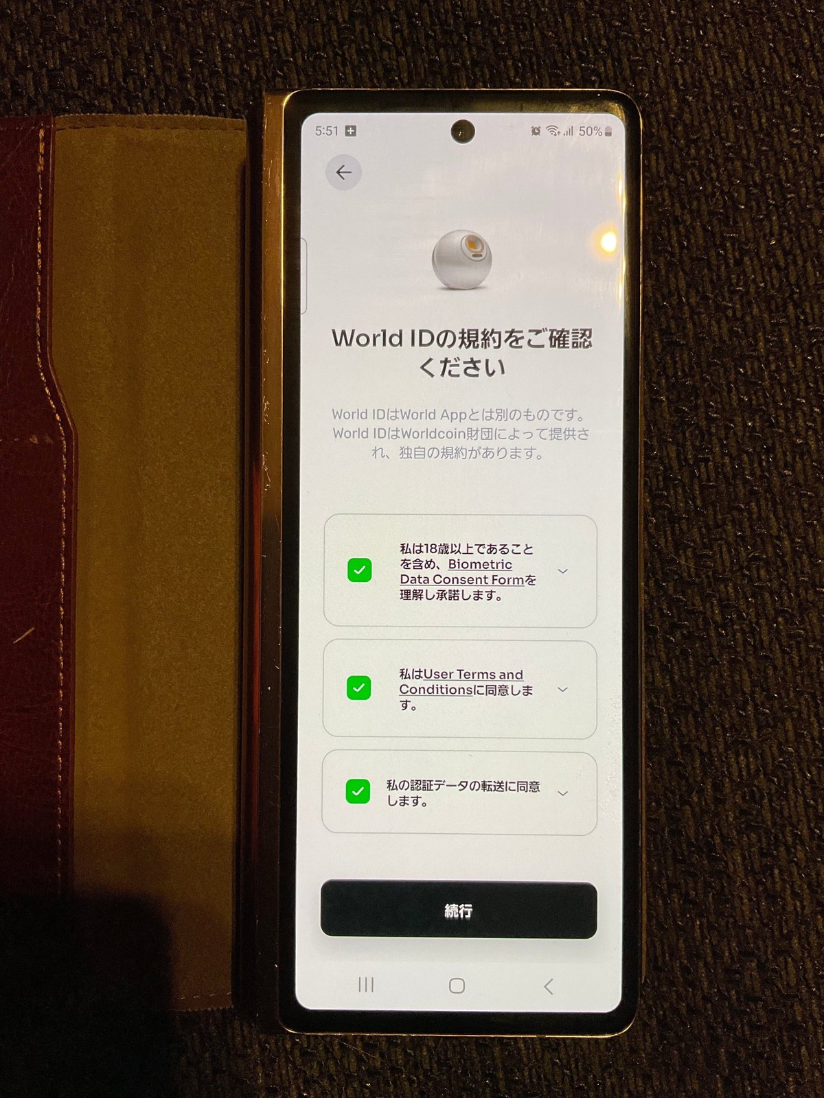 WorldcoinのOrb認証マニュアル｜CryptoBar P2P