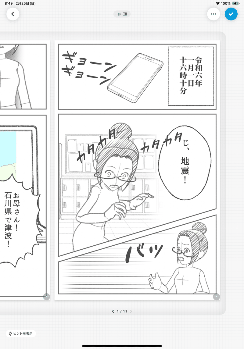 WorldMakerというアプリがすごい｜hanasoraen