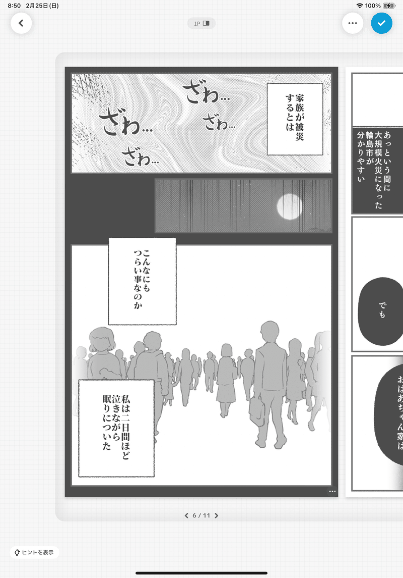 WorldMakerというアプリがすごい｜hanasoraen