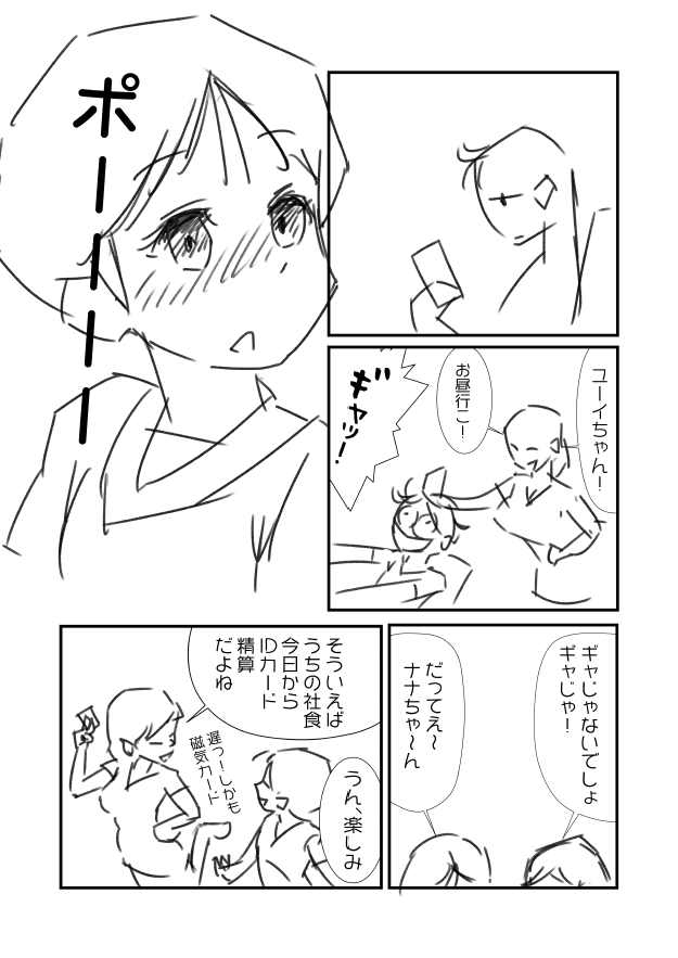 クリスタを使ったコミックー企画・原作から始めてみた（1）｜eiji roji