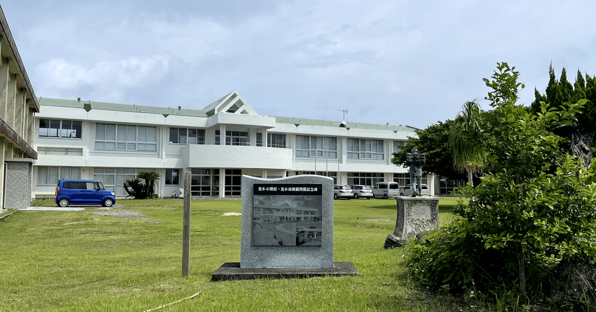 【🏝️ 鹿児島県：喜界島】島の人々の優しさと美しい自然と平和への願い！｜okamis