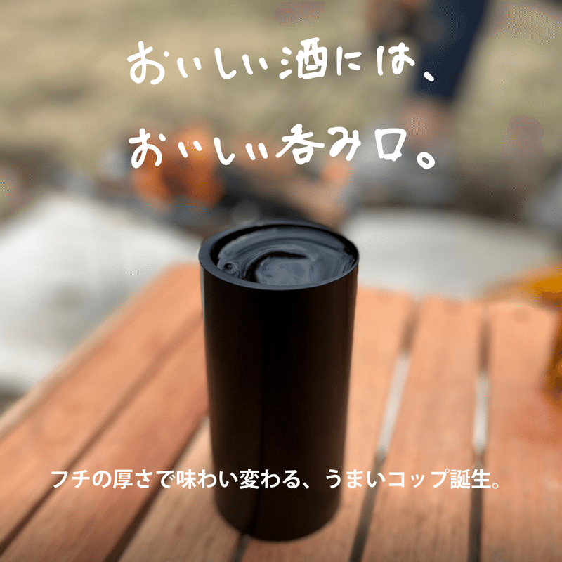 #5 NON JOHNの原点。フチの厚さが違う器"Henshin"｜NON JOHN