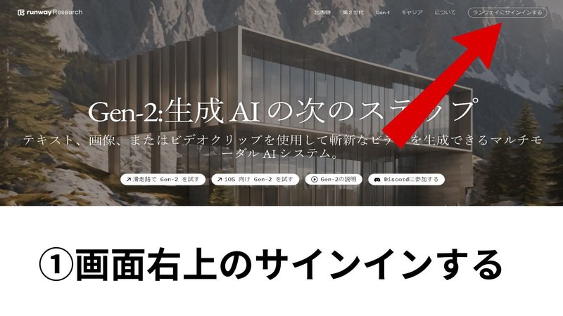 超簡単に画像を動かす方法【Gen-2】｜AI画像生成の専門家 〜プロンプトエンジニア〜