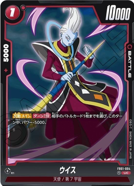 【DBFW】シク悟空不採用！EX戦績4-1×2赤悟空解説｜おれ