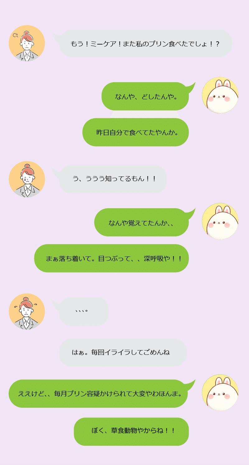 生理中、感情がコントロールできない!?試してほしい3つのこと|me Care 女性の悩みに寄り添うアドバイザー