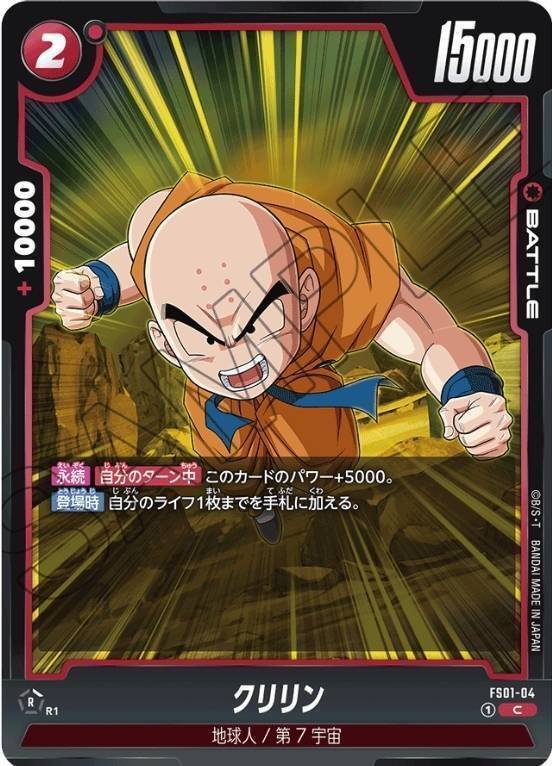 【DBFW】シク悟空不採用！EX戦績4-1×2赤悟空解説｜おれ