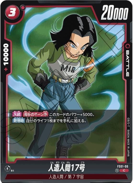 【DBFW】シク悟空不採用！EX戦績4-1×2赤悟空解説｜おれ