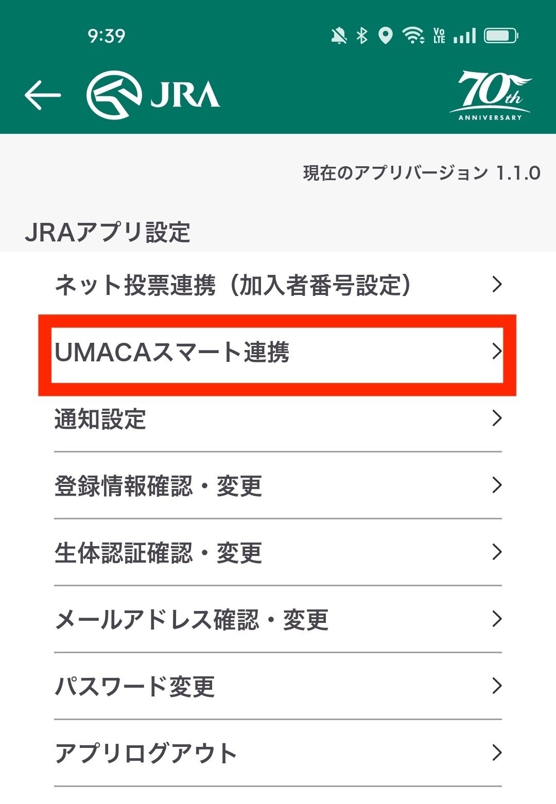 【競馬】「JRA公式スマホアプリ」が「UMACAスマート」に対応｜大葉さん