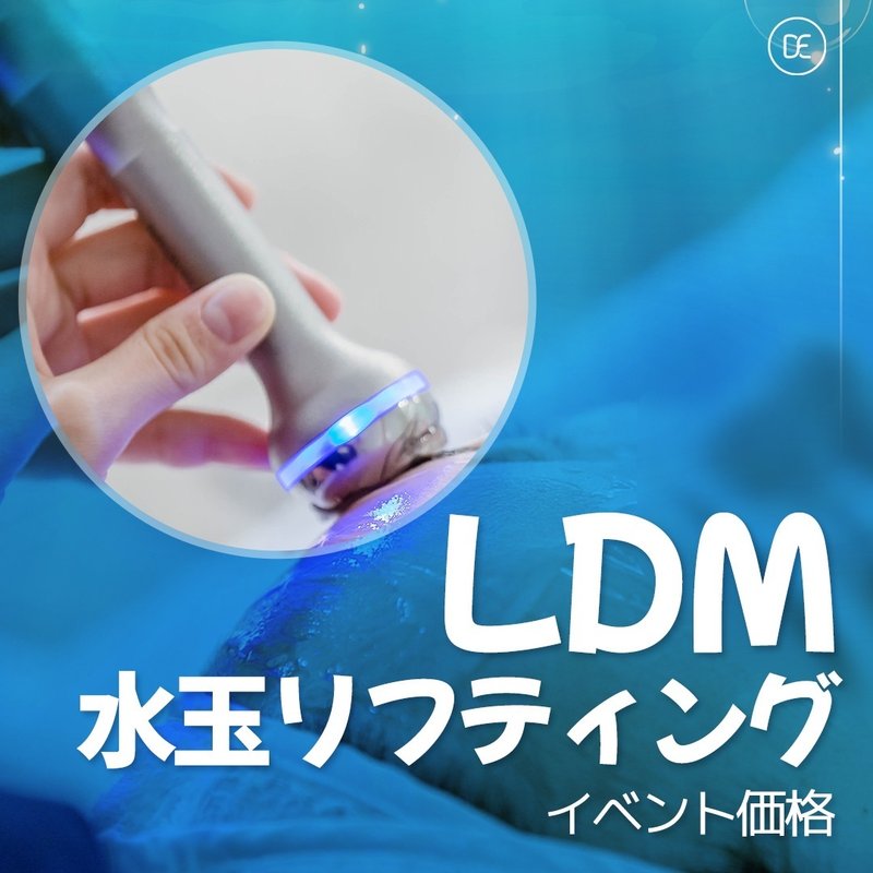 【施術情報】ドクターエバーズのLDM水玉リフティング！｜韓国美容皮膚科【ドクターエバーズ】