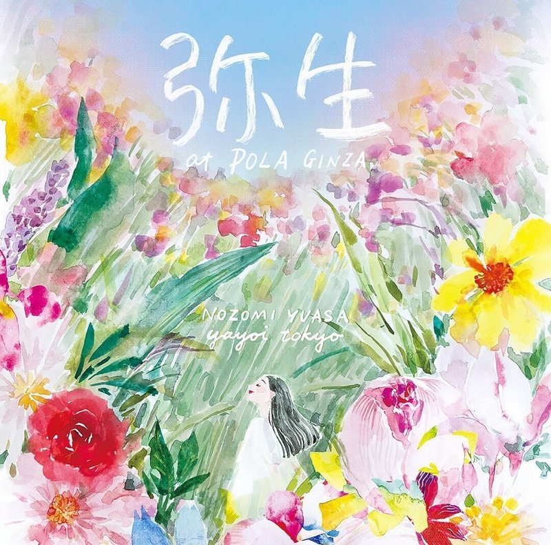 弥生 at POLA GINZA｜OtsukaYosuke 大塚陽介