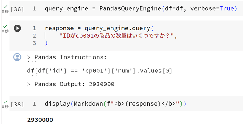LlamaIndex v0.10の「Putting It All Together」のQ&Aをやってみる＋PandasQueryEngine｜Rhe