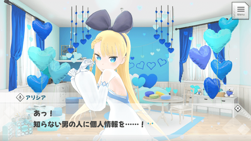 脱出ゲーム『アリシアちゃんと〇ックスしないと出られない部屋!』公開しました!|ねこの