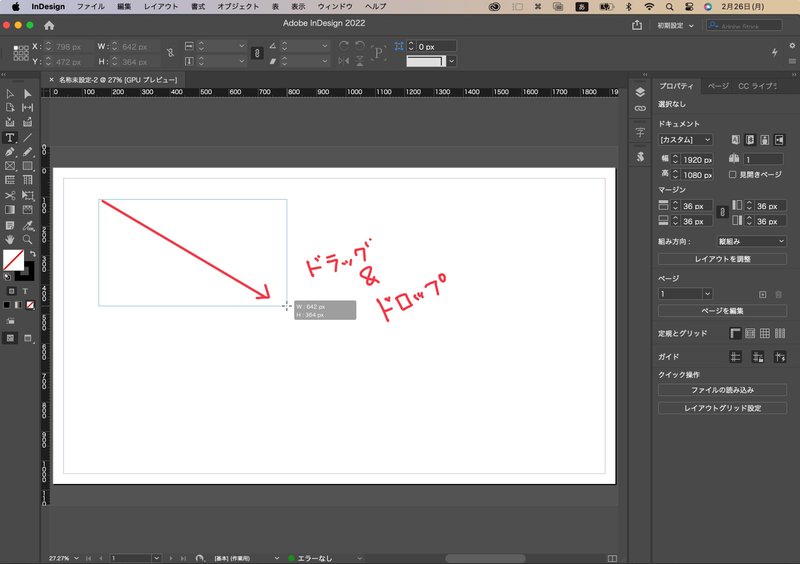 【忘備録】InDesign自動総ルビ作戦【寄り道】｜Ms.Shell