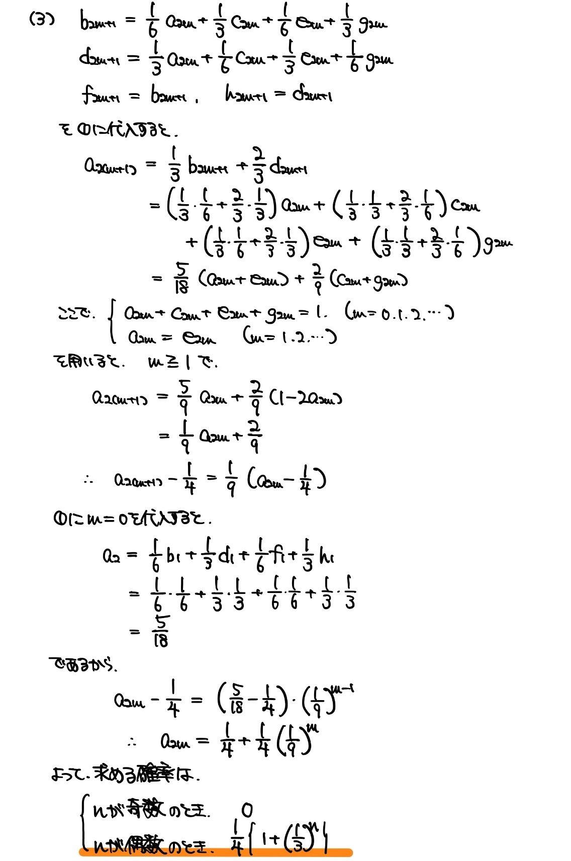 【2024年大学入試数学】 東京大学 理系数学を解いてみた｜きりん