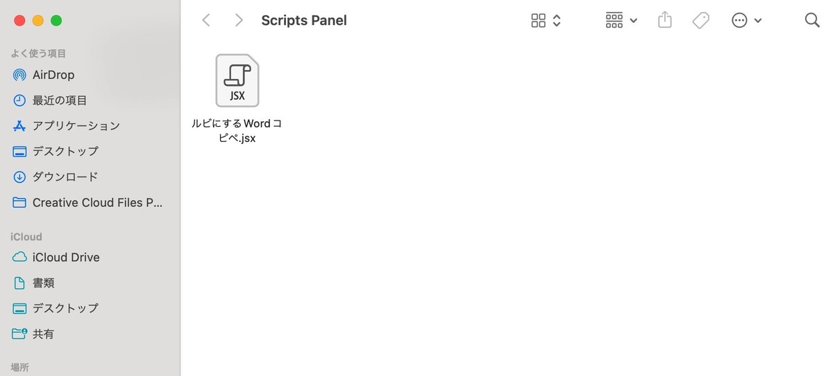 【忘備録】InDesign自動総ルビ作戦【寄り道】｜Ms.Shell