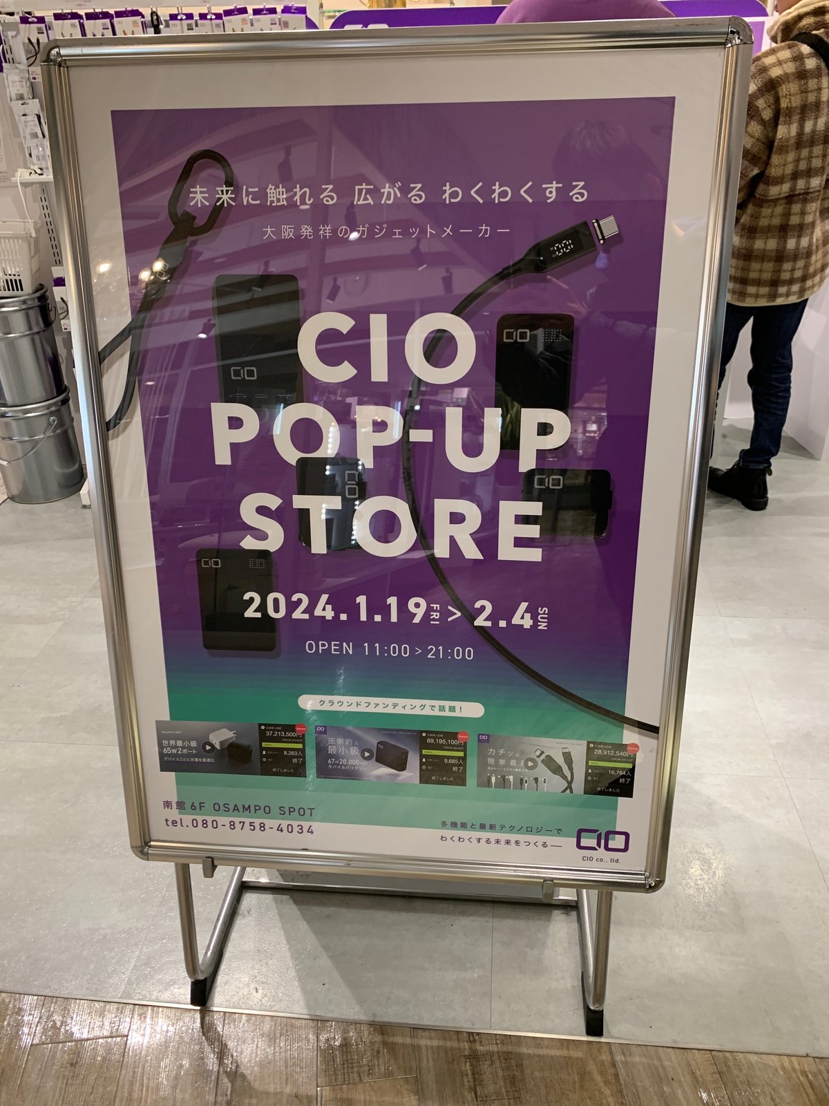 CIOのポップアップに行ってみた！｜OPT-TECH