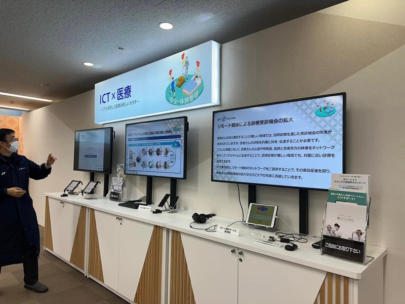 調布のNTT中央研修センター内「NTT e-City Labo 」視察｜森林育代 シーズプレイス代表 ベンチャー経営者/社会起業家 エッセイ