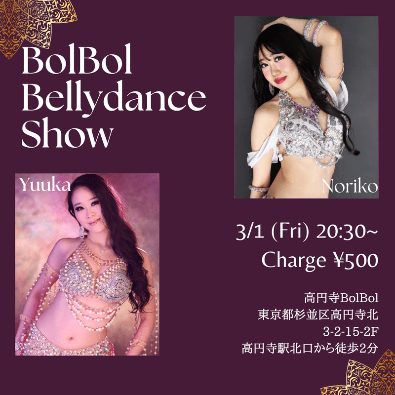 ベリーダンスショー：3月の出演情報 東京｜Yuuka Shimizu ベリーダンサー