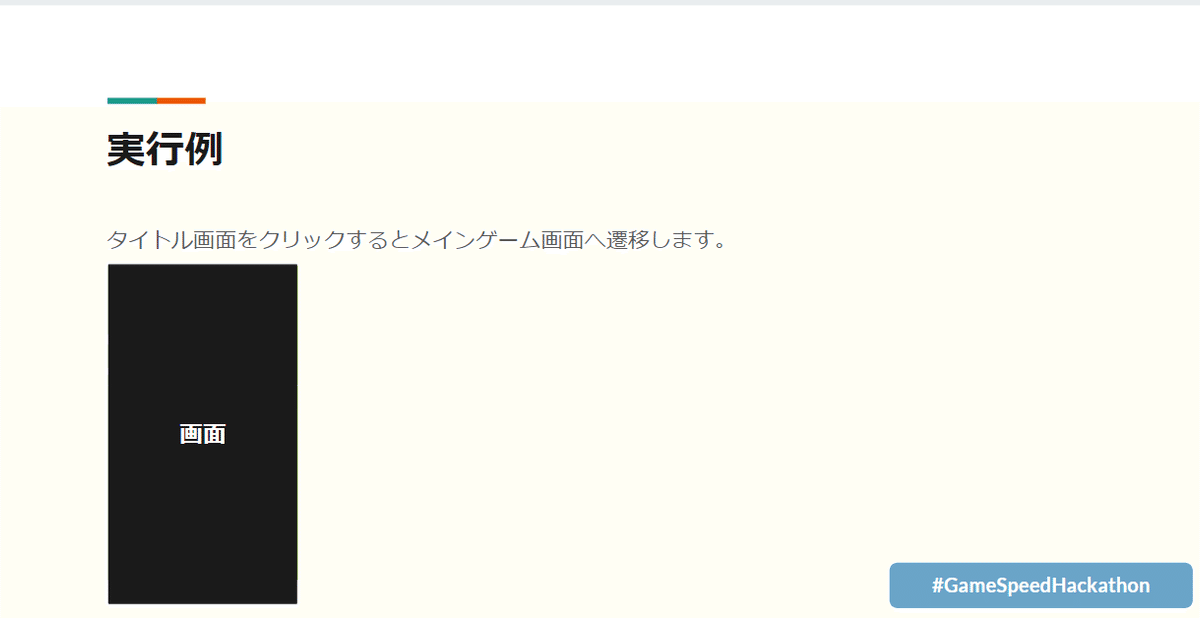Game Speed Hackathon【ゲームクライアントエンジニア向け】イベントレポート｜CyberAgent｜エンジニア採用広報