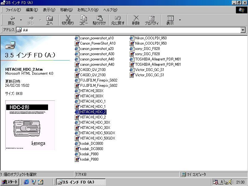 file.HITACHI HDC-2 : Specifications｜Sasaki Keishun file