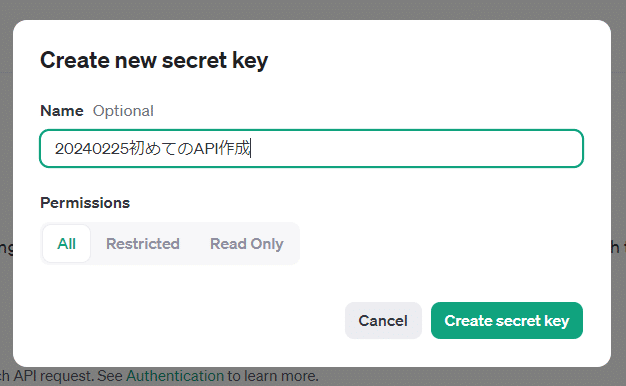 OpenAIのAPIキーを取得するための手順｜安藤昇