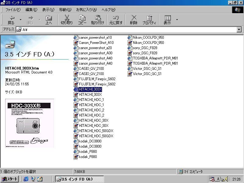file.HITACHI HDC 303X : Specifications｜Sasaki Keishun file