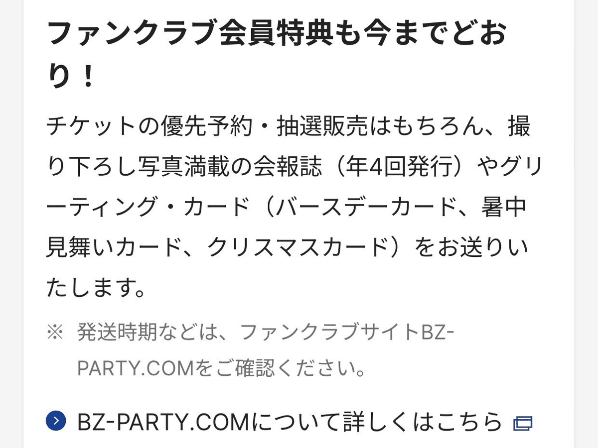 【B'z】バーミリオンカードの存在意義を考察する【SAISON】｜Highway XYZ🌏💎