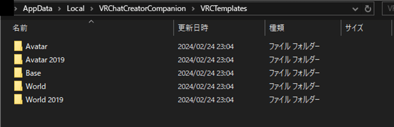 【VRChat】VCCのTemplate機能で、改変前の手間を無くそう！｜hotaru86@VRC