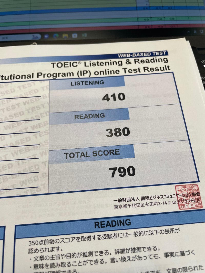 TOEIC受験｜ikirutoiukoto