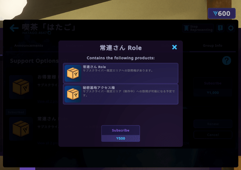 VRChat's Creator Economyの活用方法：喫茶「はたご」の場合①（入門編）｜せちろー＠デジタルリージョンCEO