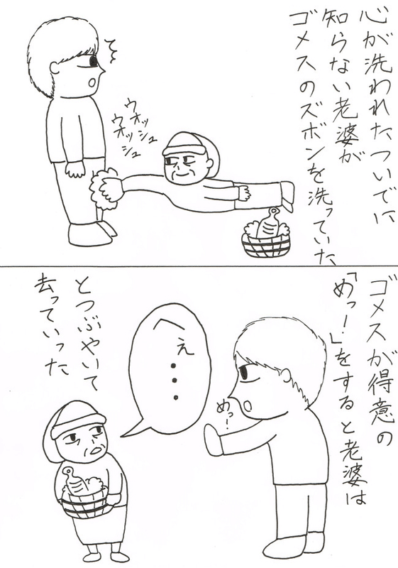 漫画もどき その1｜notopi