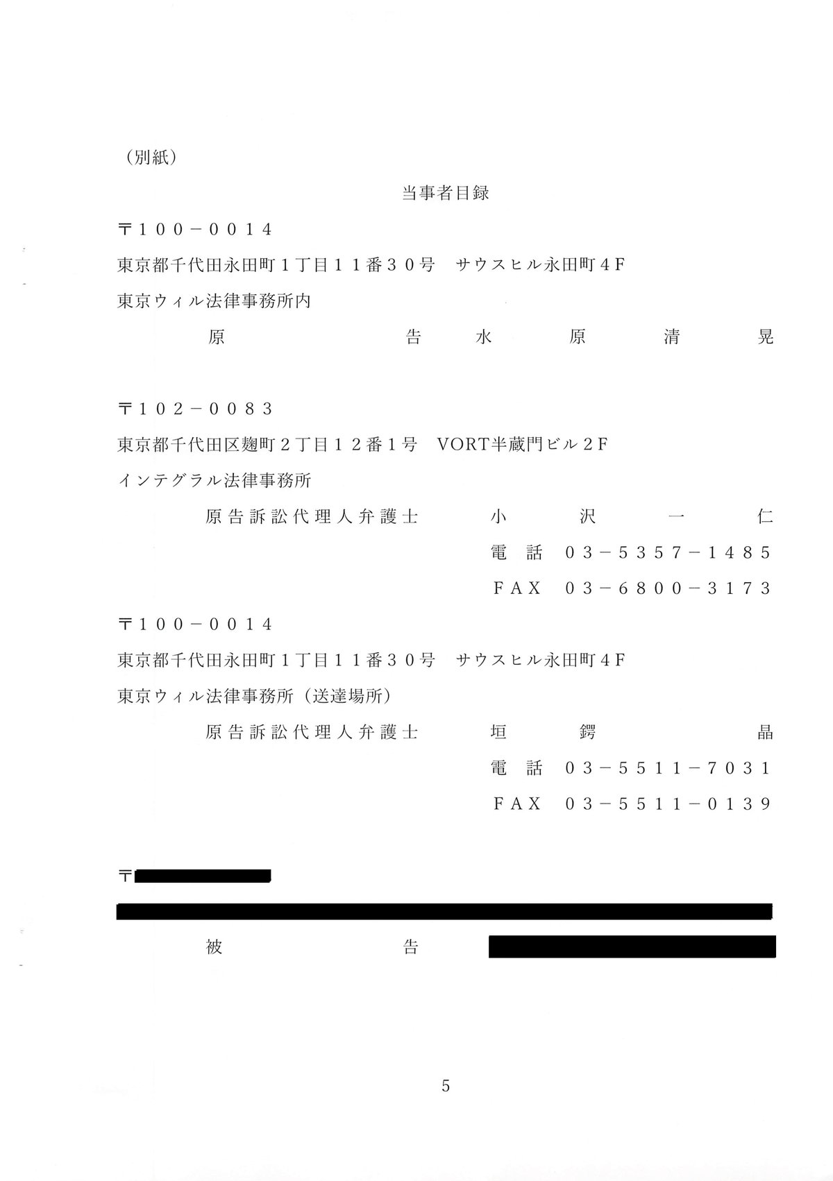 【完全勝訴】「暇空茜」こと水原清晃により提起された訴訟の判決に関するお知らせ｜堀口 英利 | Horiguchi, Hidetoshi
