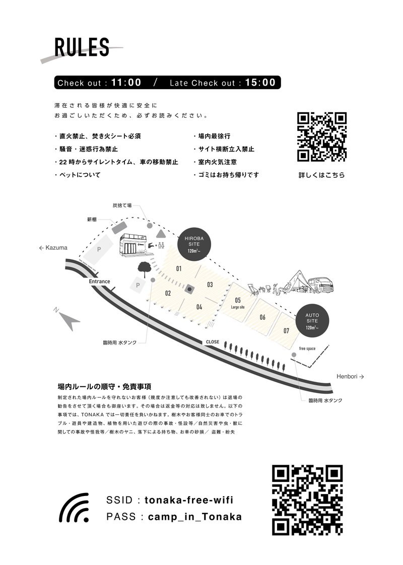 ご利用にあたって ※ご利用者様向け｜TONAKA