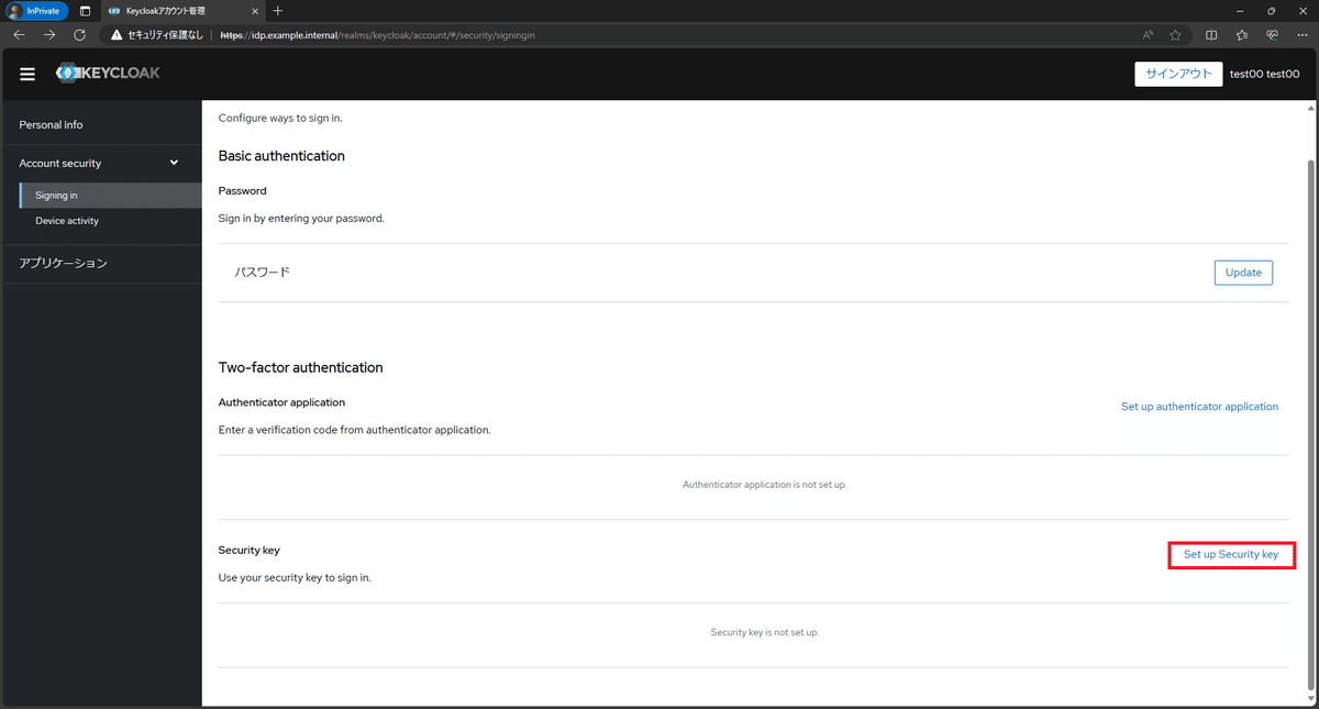 Keycloak ＆ TitanセキュリティキーでWebAuthnを試してみた｜SHIFT Group 技術ブログ