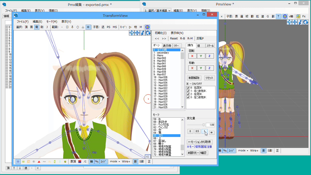VRM2PMXの使い方ざっとまとめ｜602e