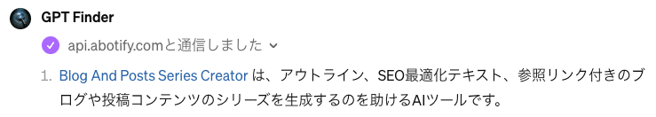 【GPTs解説編】GPTsでGPTsを探す｜AIオッサンの冒険譚：ChatGPTから生成AIを学ぶオッサン