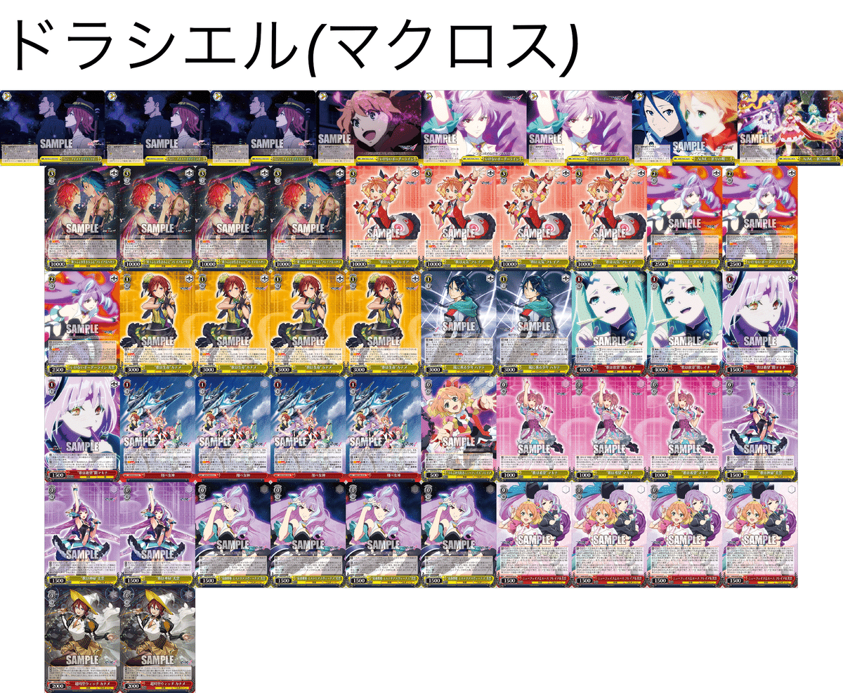 WSマクロスΔ組んでみて|テラ WSマクロスΔ組んでみて|テラ