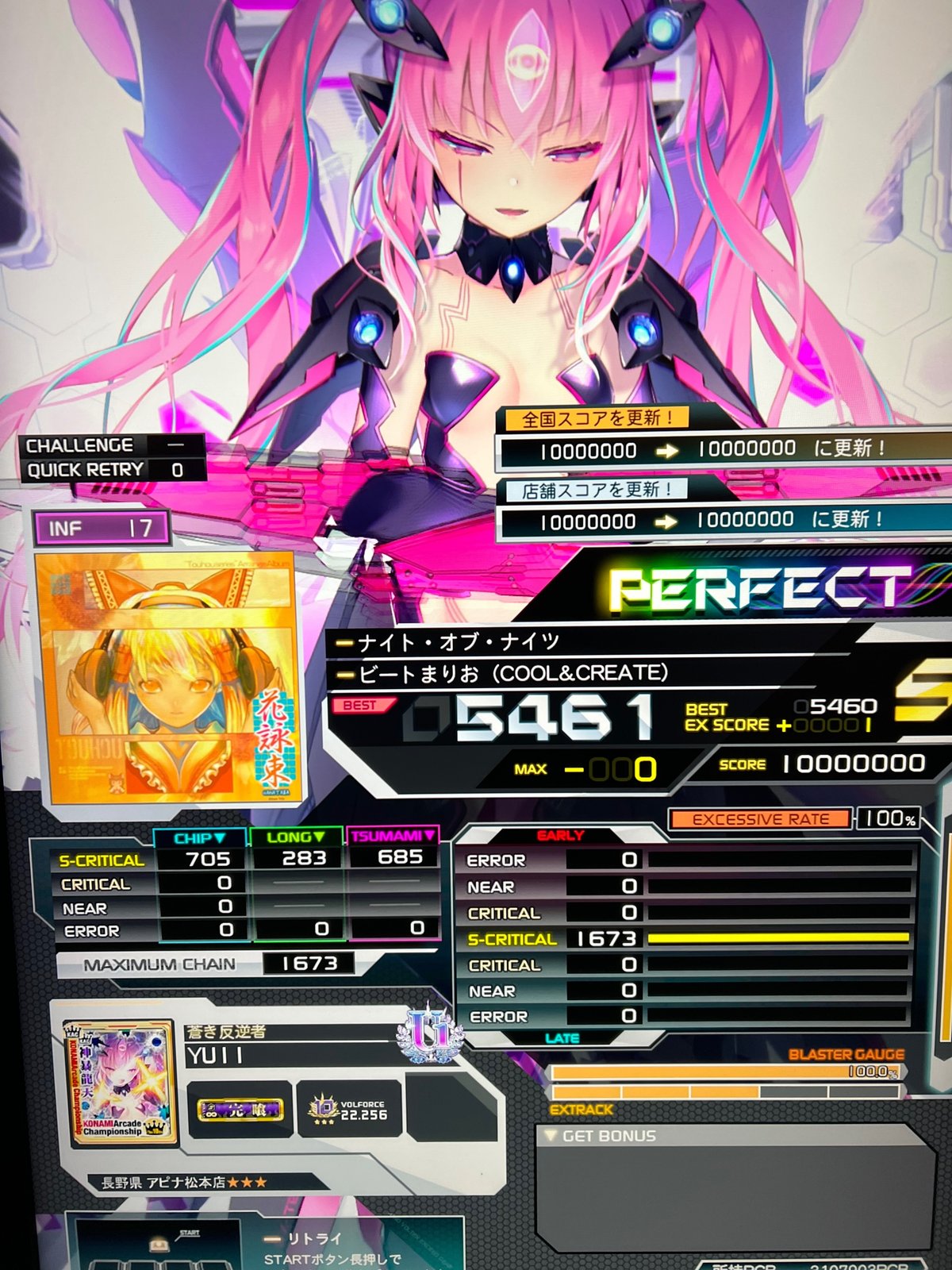 BPLS3 SOUND VOLTEX ROUND1戦 振り返り。｜ゆーいち