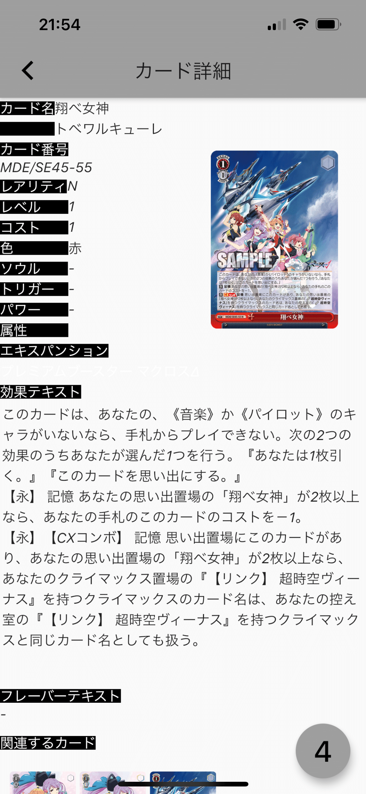 WSマクロスΔ組んでみて|テラ WSマクロスΔ組んでみて|テラ