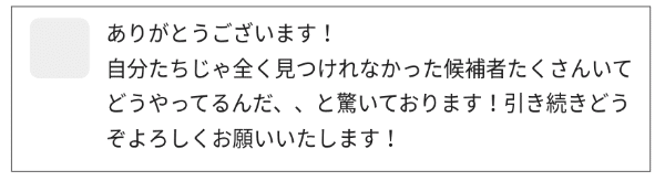 CX直伝！候補者検索のコツ【最新ver.】｜Sumitani Chie