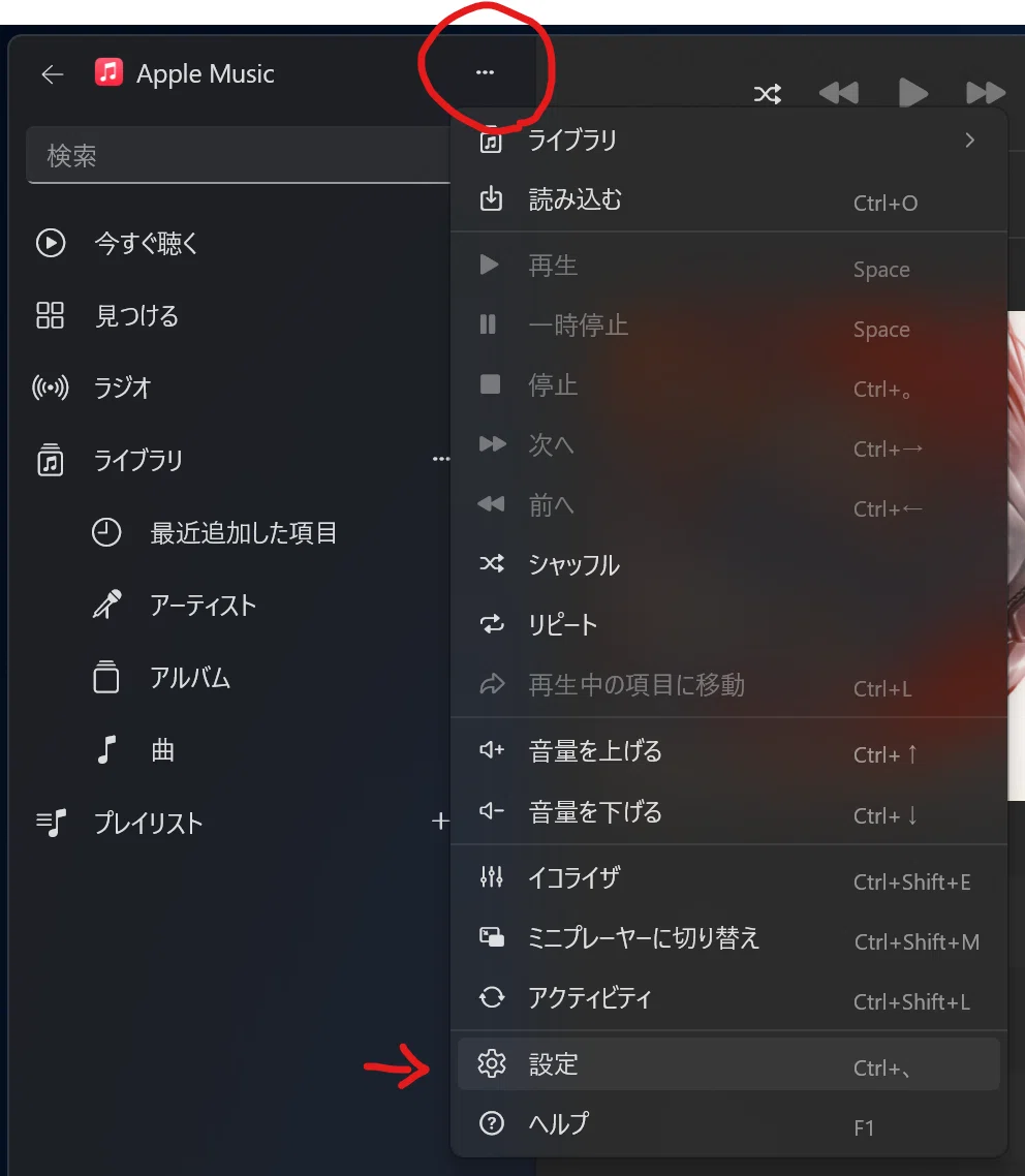 Apple Music(Microsoft Store)にCDから音楽を取り込む｜土井田歩