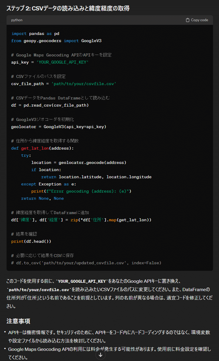 調達、購買部門向け生成AI、Python活用（取引先一覧を地図へ表示、災害時の影響範囲確認）｜おかぴ