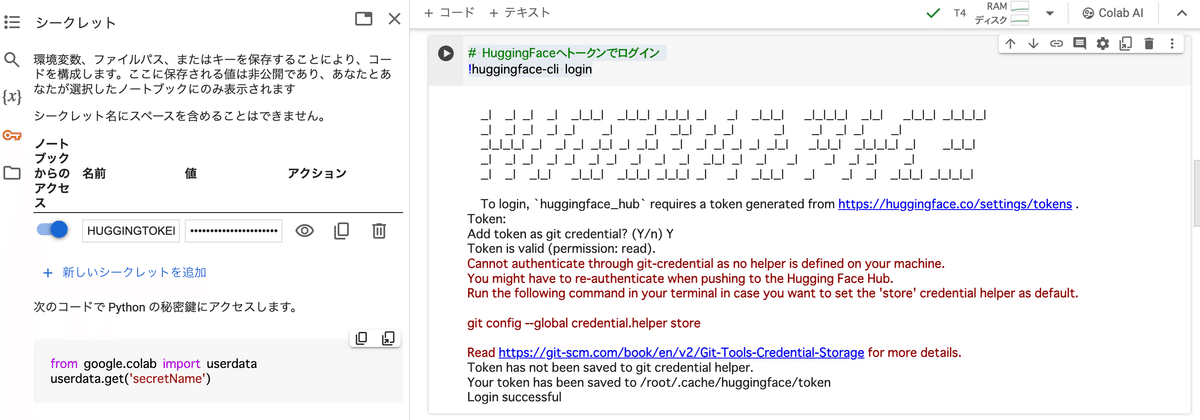 小型インストラクションモデル「Gemma 2B」をColabで動かす｜owlet_notes99.9