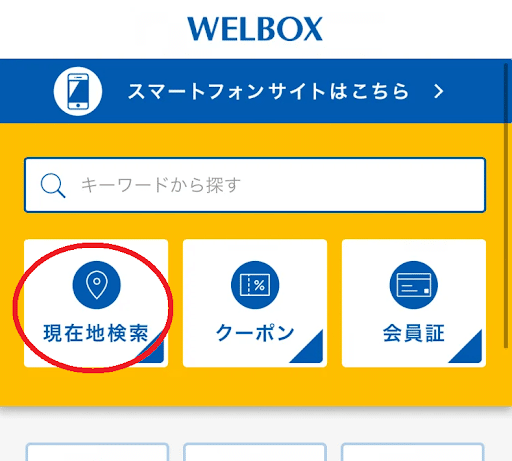 実はこんなに使える！『フリパラ』編集部厳選 WELBOXビギナーにおすすめの優待12｜フリパラ（フリーランス協会公式note）