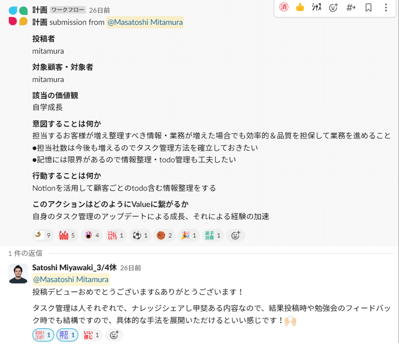 大企業の事業企画がスタートアップのCSに挑戦した理由と実際どうだったかの話｜Masatoshi Mitamura @経営管理プラットフォーム「DIGGLE」CS