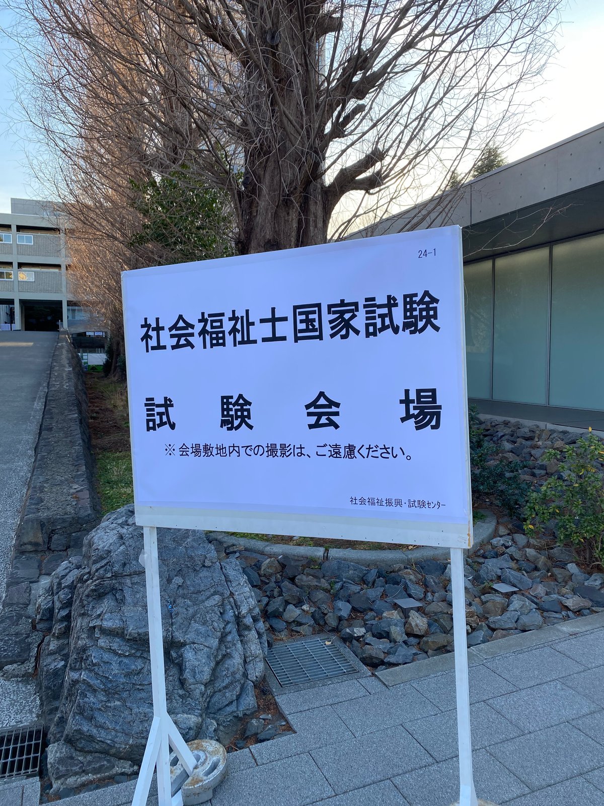 お疲れ様でした。第36回社会福祉国家試験｜towa.