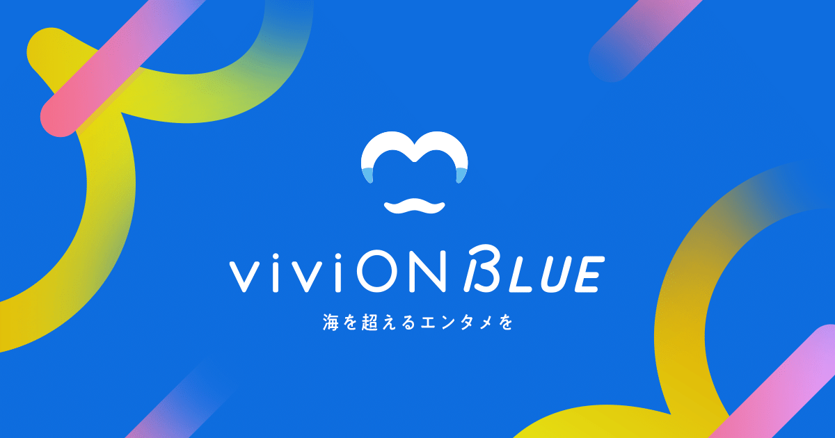🌍アニメ・マンガ愛好家のための楽園『viviON BLUE』オープン! 激レア限定グッズを手に入れよう + 『ロゴデザイン制作フロー』もご紹介！｜viviON Design