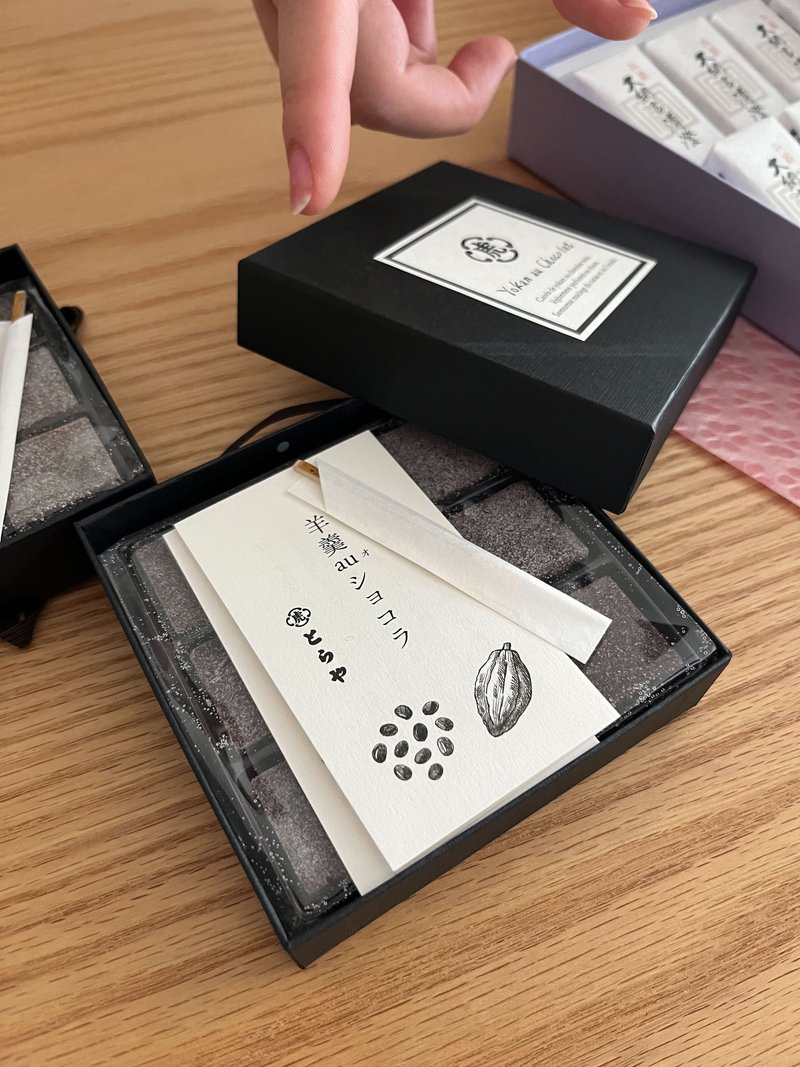 2月14日チョコレートと羊羹のおとりよせ｜Y Kawakami