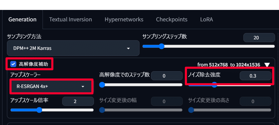 [2] Stable Diffusion 画像を拡大する｜Tamo Lab.
